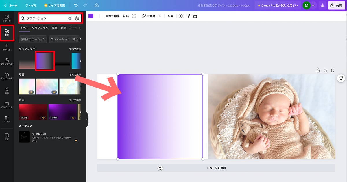 アメブロヘッダーをCanvaでおしゃれなデザインにする方法。作成手順を紹介