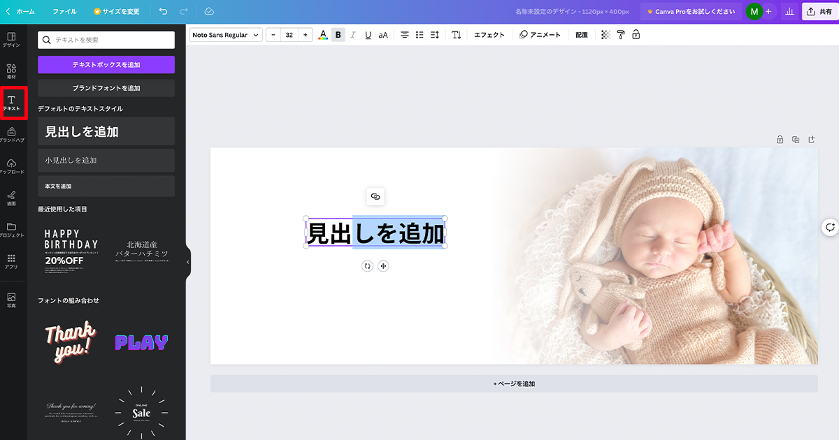 アメブロヘッダーをCanvaでおしゃれなデザインにする方法。作成手順を紹介